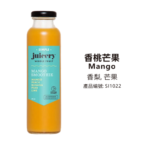 The Greenstone Simple Juicery Whole Fruit - Mango Smoothie 香梨芒果 325ml